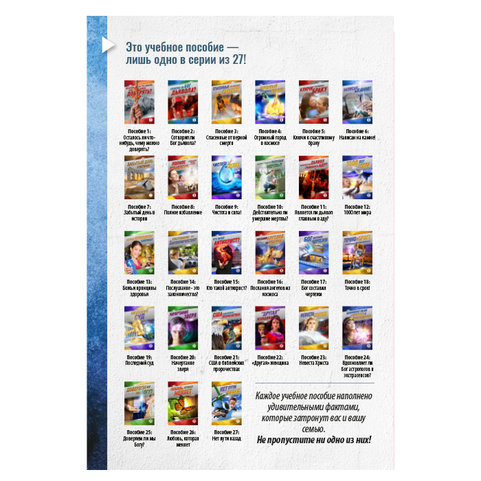 (Digital Download) Russian Language Amazing Facts Study Guides| 27 Les